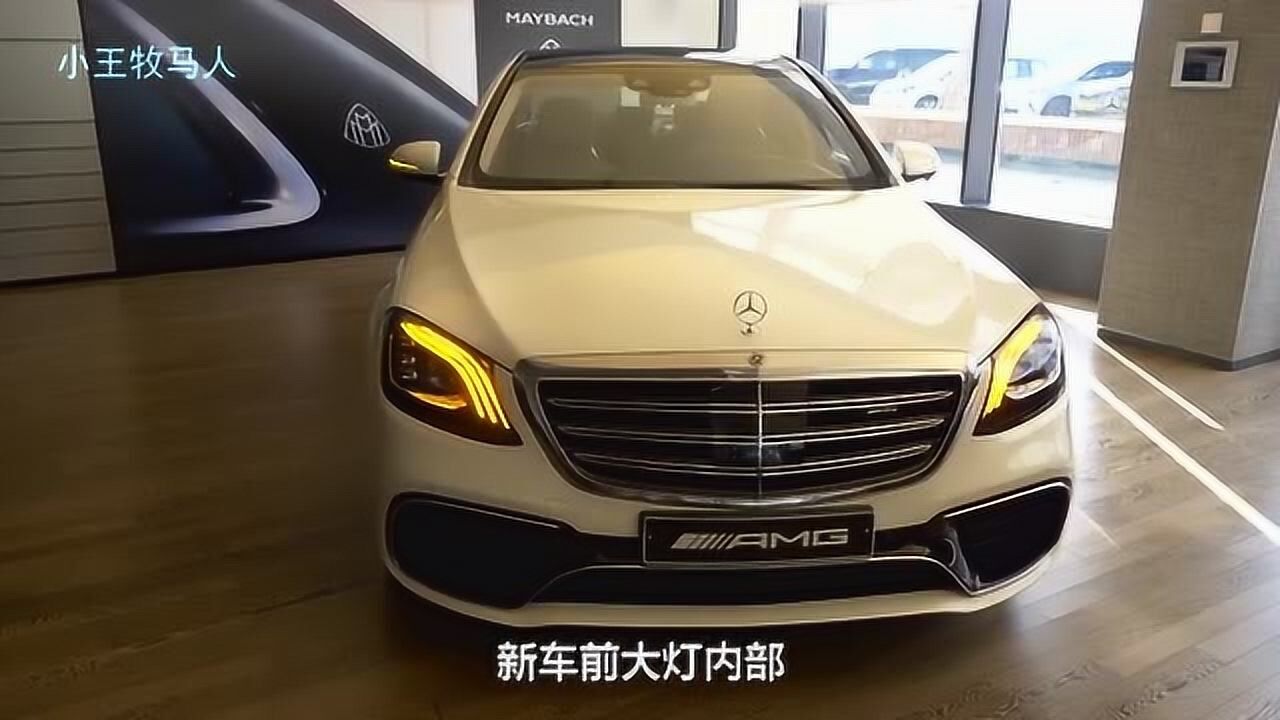 试驾2019款奔驰S630，启动的一刻，才知道什么是高端！_腾讯视频