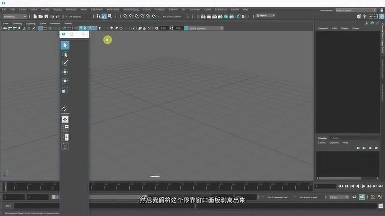 Maya教程：工作区认识以及如何重置、保存、删除工作区？_腾讯视频