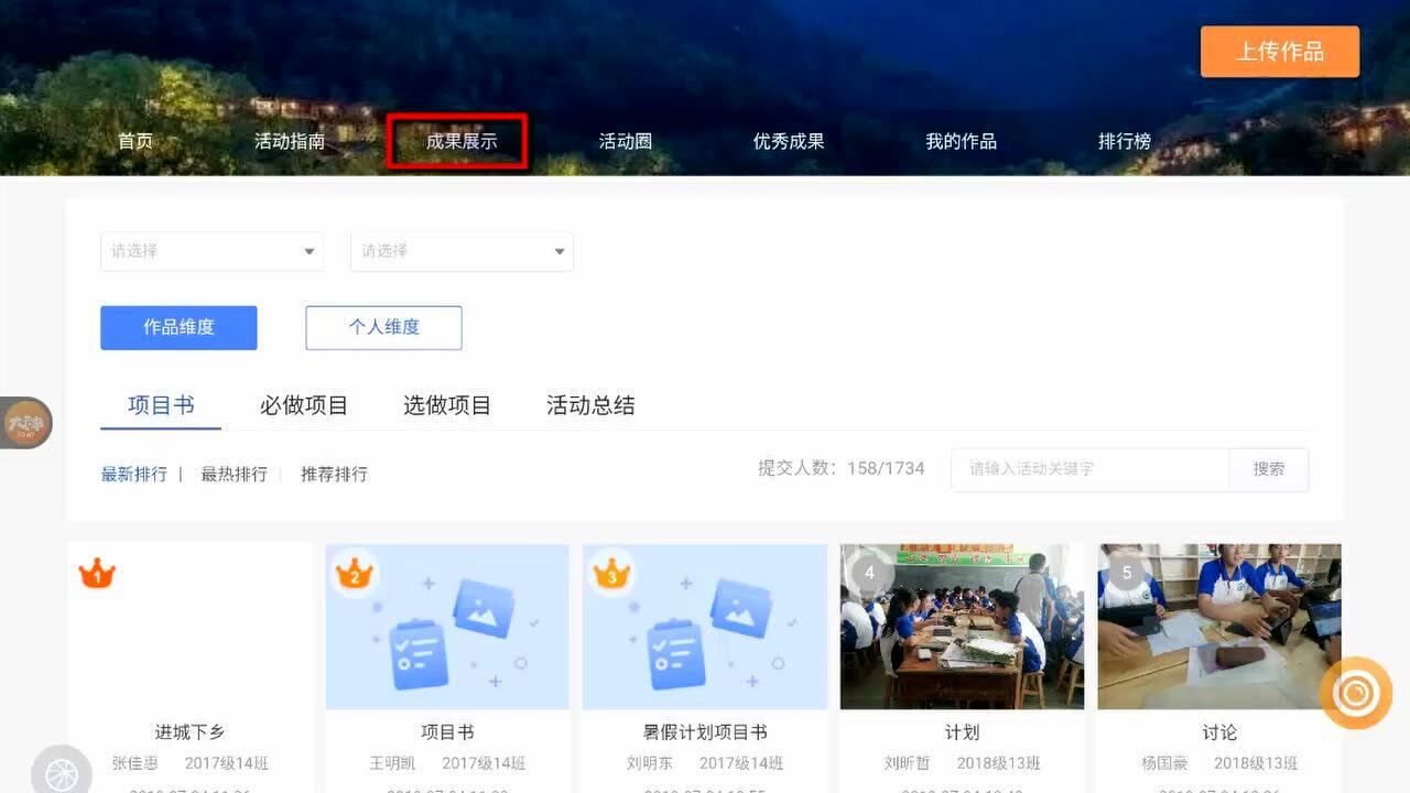 271BAY学生端活动上传教程_高清1080P在线观看平台_腾讯视频