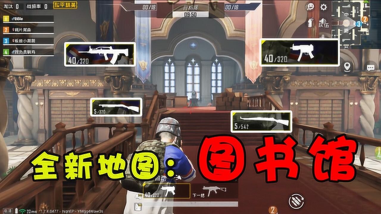 和平精英：体验服新玩法击杀换装备！小薇成功十八杀拿下最强武器_腾讯视频