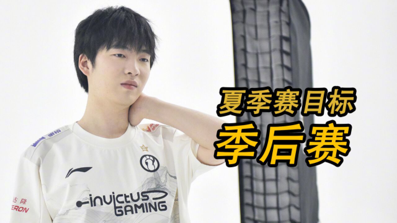 LPL夏季赛专访iG中单Cryin：希望能帮iG打进季后赛_腾讯视频