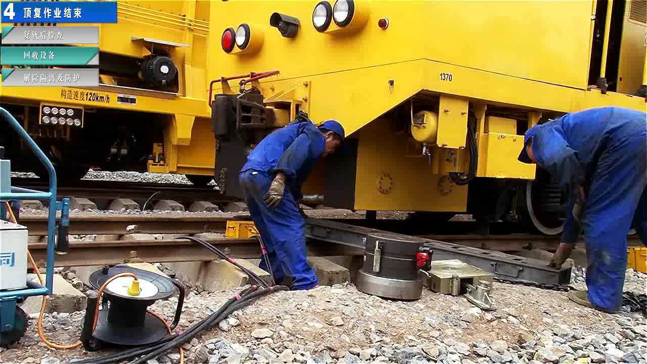 QS650x全断面道砟清筛机液压起复演练视频_高清1080P在线观看平台_腾讯视频