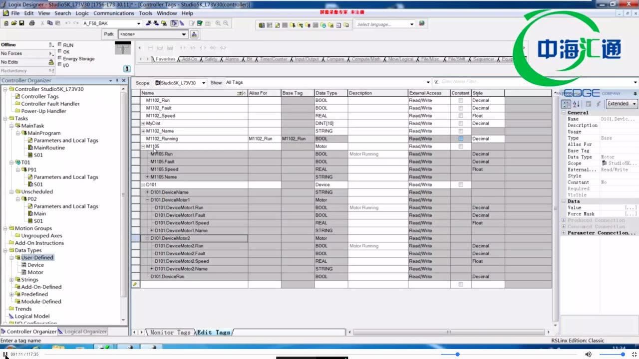 Studio5000软件使用与配置-2