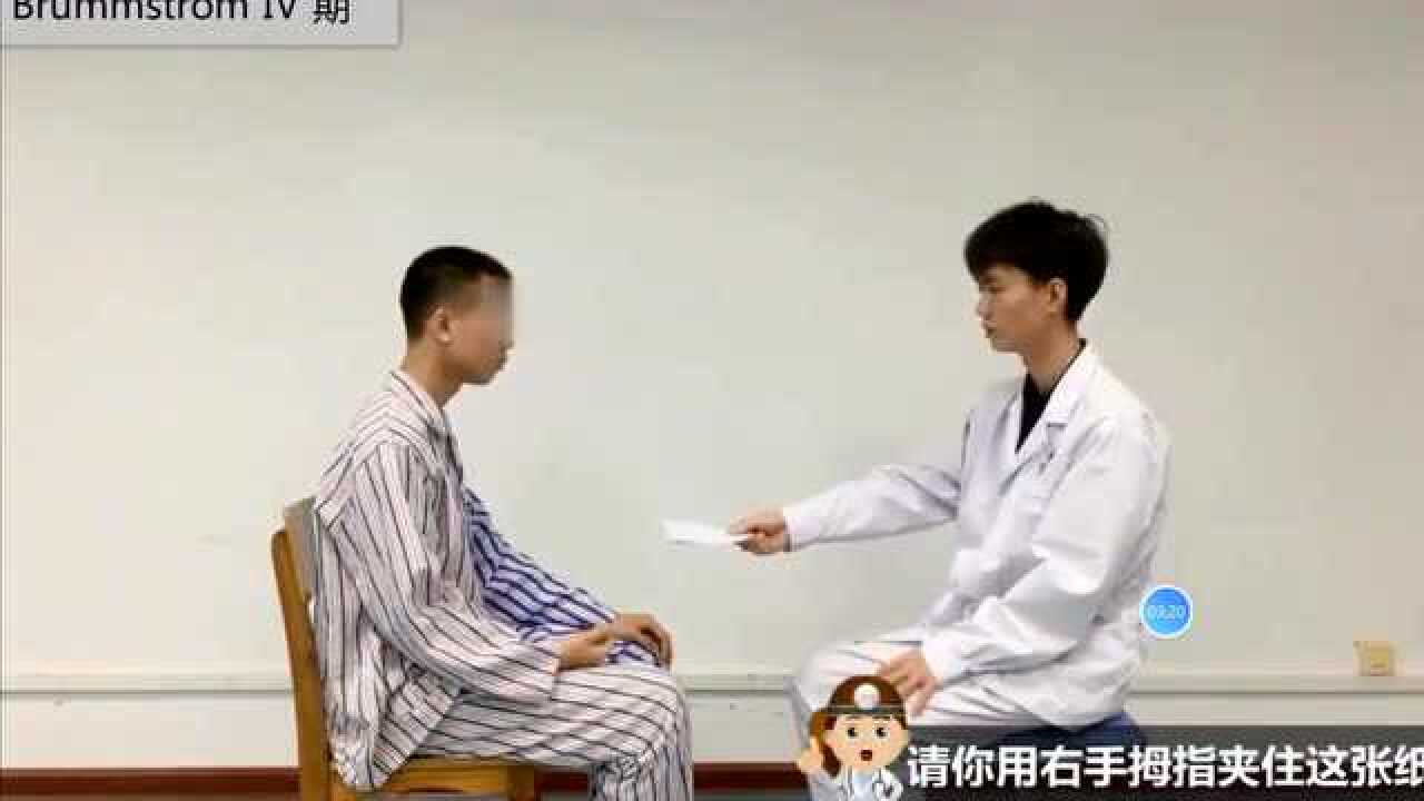 Brunnstrom六阶段评定法_高清1080P在线观看平台_腾讯视频