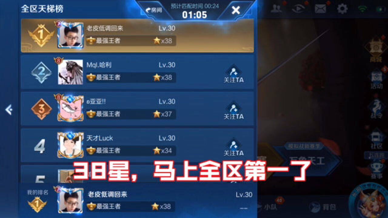 老皮竟然能用程咬金打到全区第一，你敢信？_高清1080P在线观看平台_腾讯视频