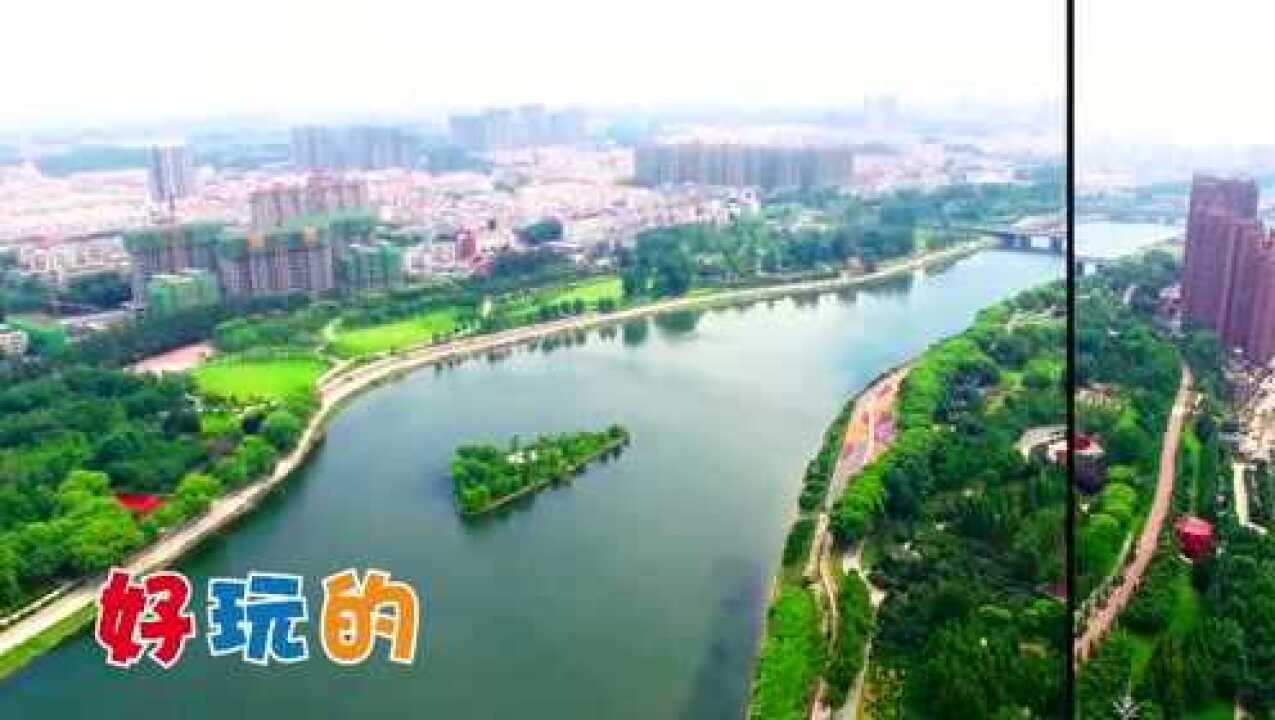 玩转漯河之受降亭_高清1080P在线观看平台_腾讯视频