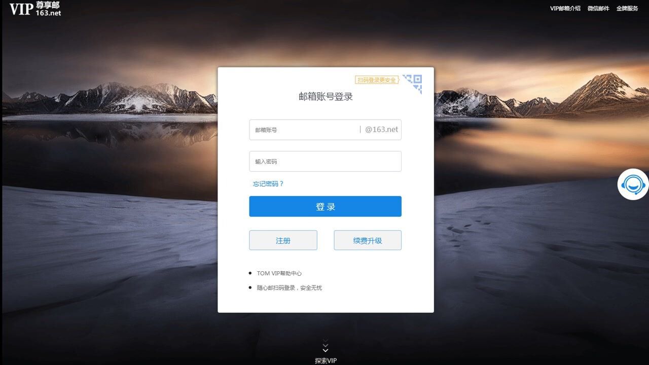 163邮箱如何登录？163邮箱登录流程分享~#tom邮箱##163邮箱登录##163邮箱##电子邮箱注册##163邮箱登录入口#_高清 ...