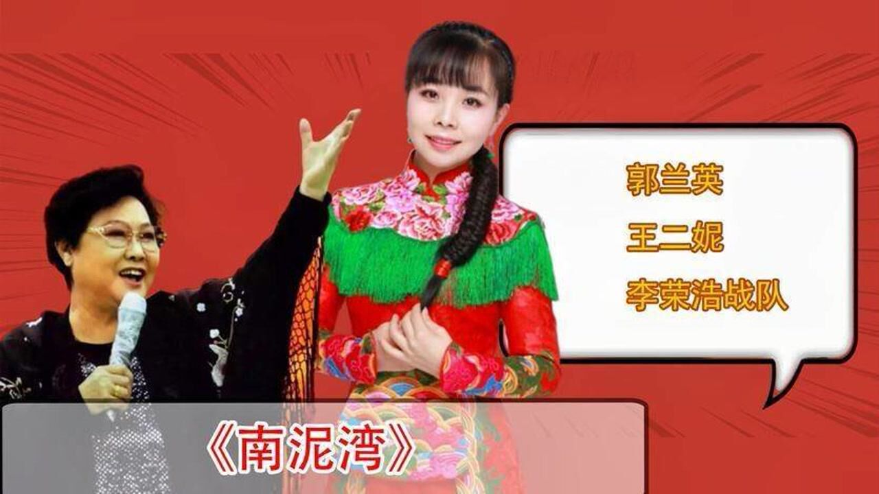 郭兰英83岁高龄再唱《南泥湾》，嗓音独特清脆有力，好听至极！ 腾讯视频