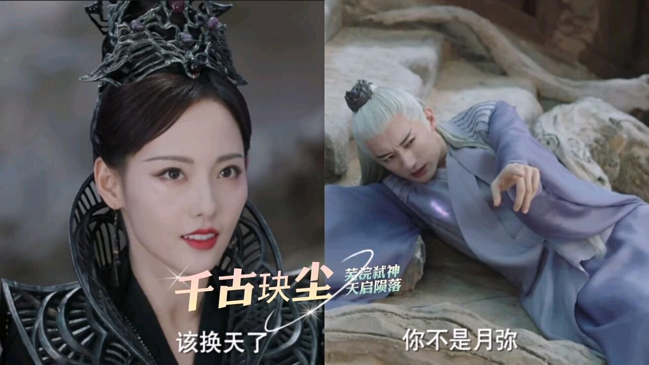千古玦尘：芜浣幻化成月弥的模样蒙蔽天启，以月弥之名紧拥天启，趁天启不备之时出手，杀了天启_高清1080P在线观看平台_腾讯视频