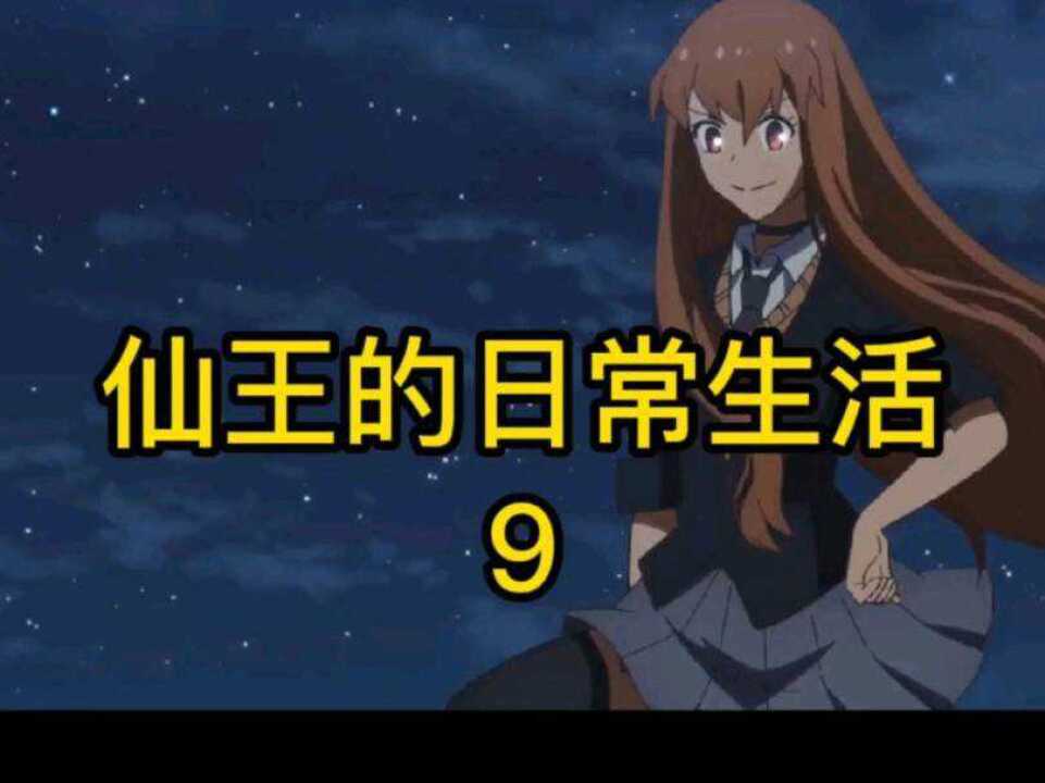 被影流之主的黑丝踩踏#仙王的日常生活#动漫_高清1080P在线观看平台_腾讯视频