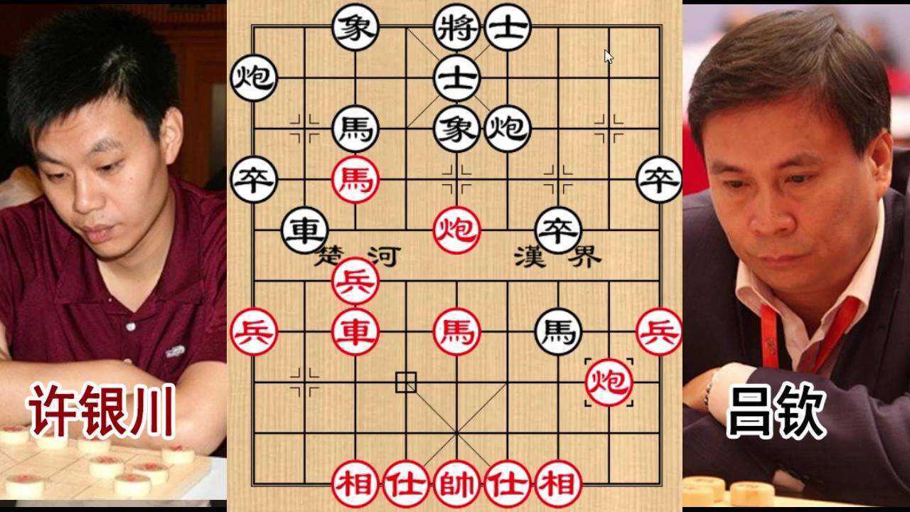 许银川吕钦的象棋精彩对局！轰动棋坛载入史册百看不厌的对局！_高清1080P在线观看平台_腾讯视频