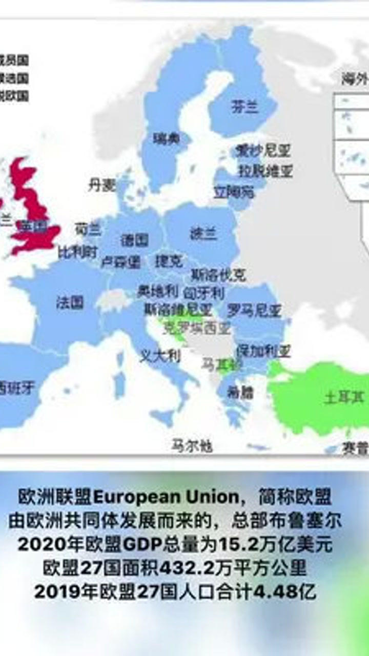 欧盟27国分布图#地理#地图_高清1080P在线观看平台_腾讯视频