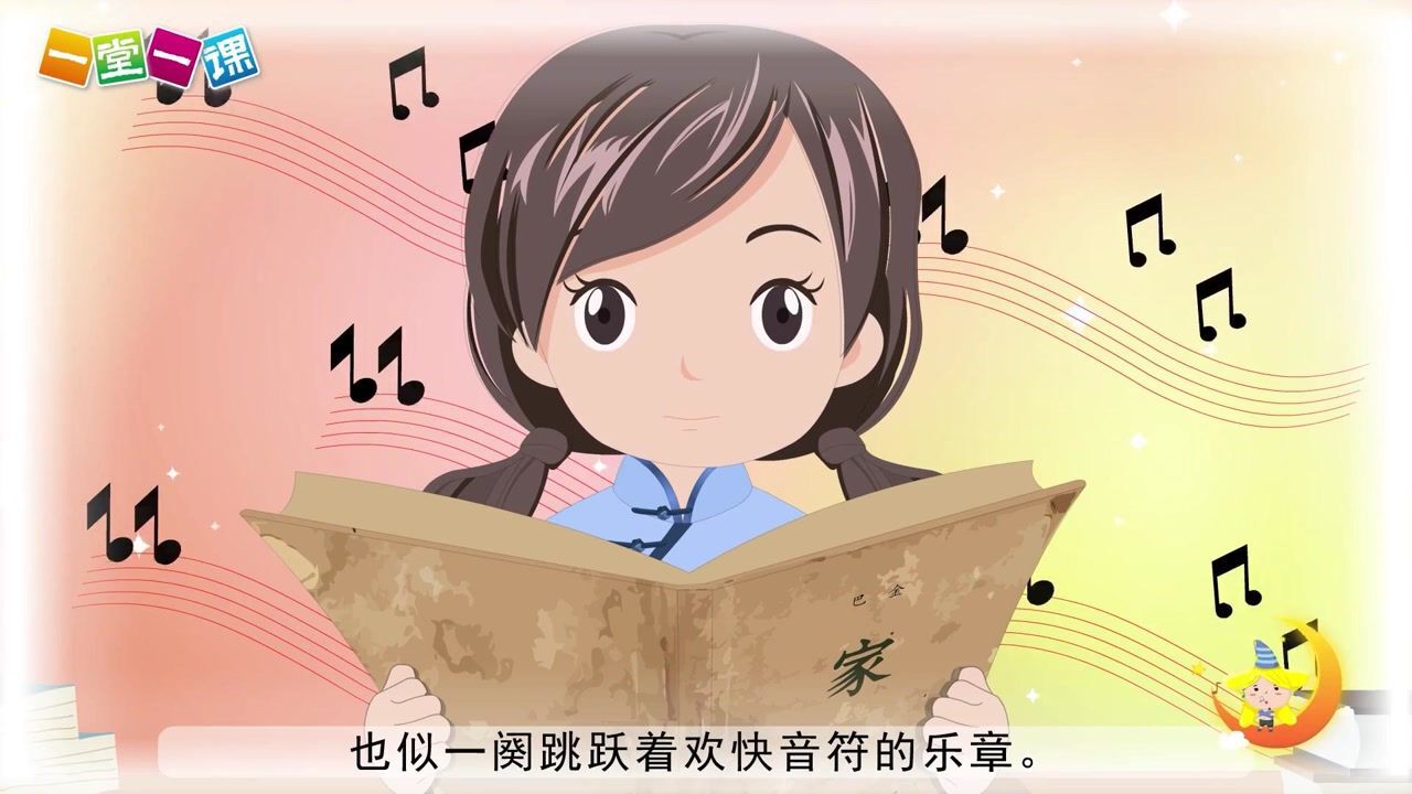 五年级上册《我的长生果》小学语文同步精品课文动画，预习教辅视频，学习好帮手！（一堂一课APP出品）_高清1080P在线观看平台_腾讯视频