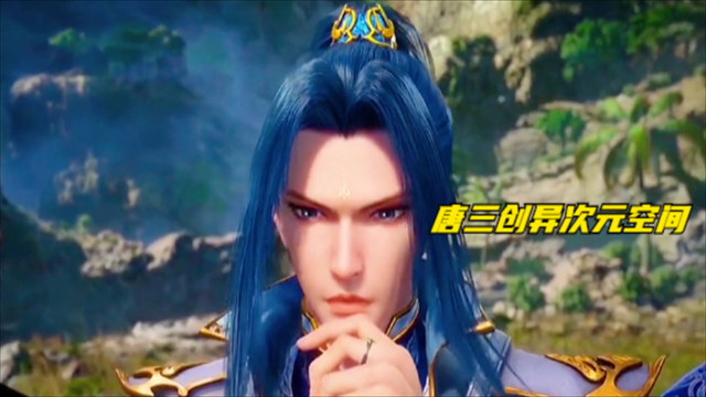 斗罗大陆：唐三创造异次元空间，助朱竹清魂力升级_高清1080P在线观看平台_腾讯视频