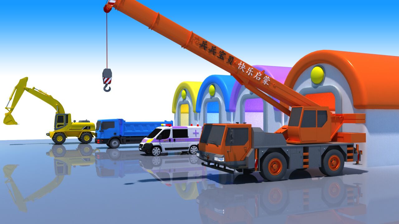 工程车玩具动画片02、少儿挖掘机动画幼儿启蒙儿童益智早教动画_高清1080P在线观看平台_腾讯视频