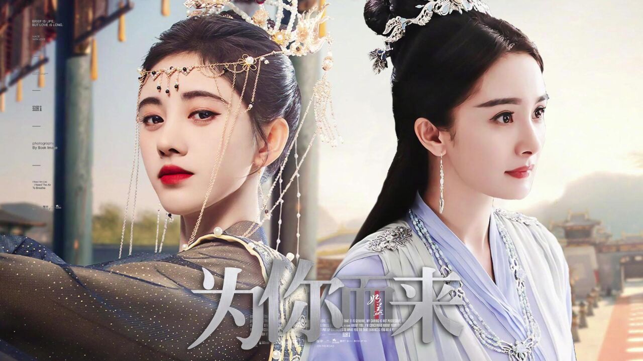 喜欢？这是喜欢的意思吗？【幂鞠】杨幂X鞠婧祎 为你而来几辈子 拉郎 影视混剪_高清1080P在线观看平台_腾讯视频