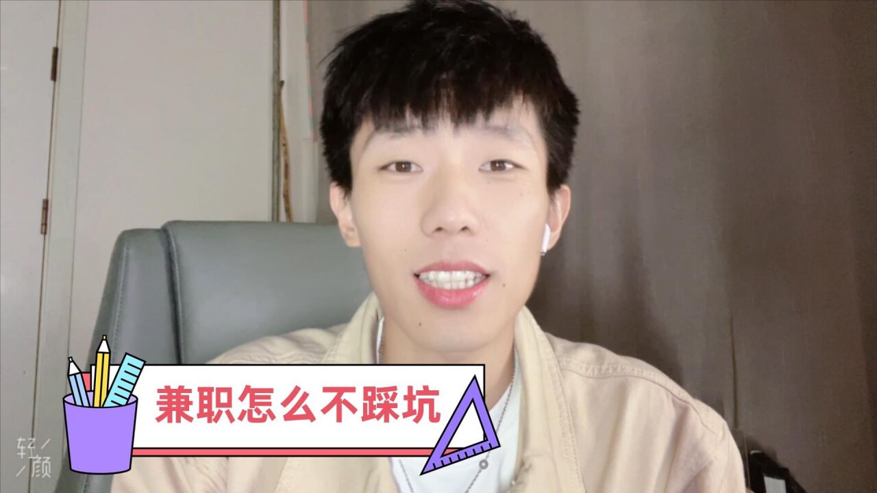 兼职汉语词语搜狗百科