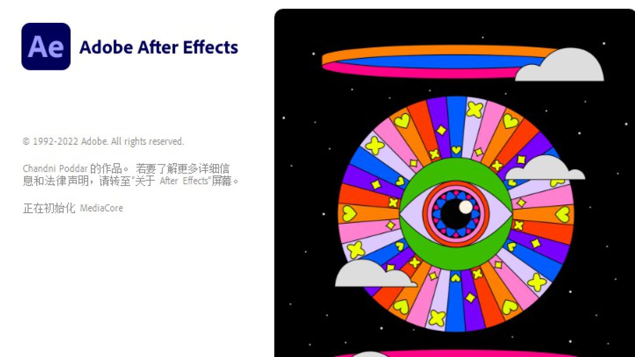AE2023.23.0下载安装使用教程_腾讯视频