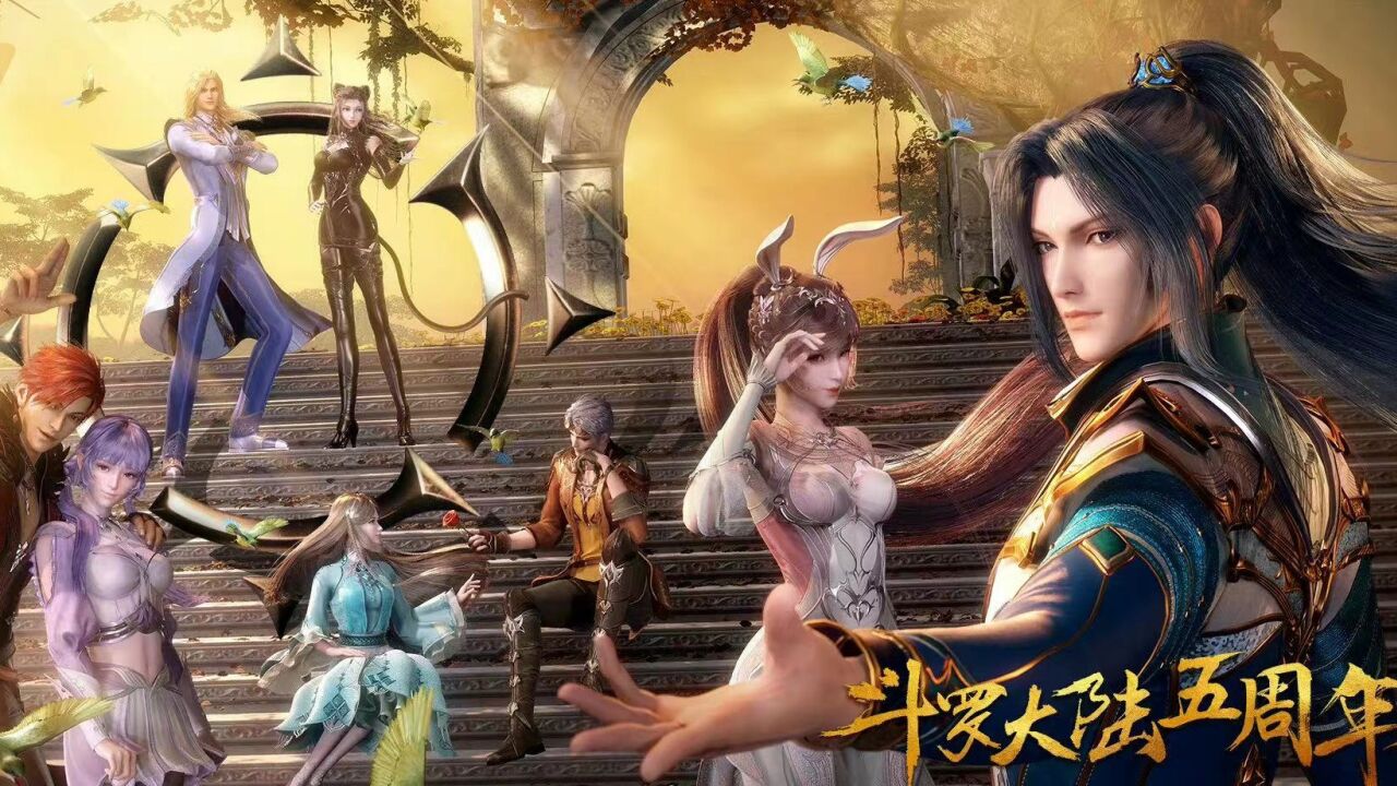 《斗罗大陆》动画五周年！唐昊霸气登场救儿子，燃起来了！_高清1080P在线观看平台_腾讯视频