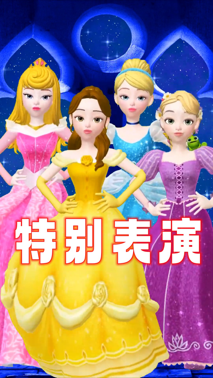 艾莎女王的特别表演，太美了_高清1080P在线观看平台_腾讯视频