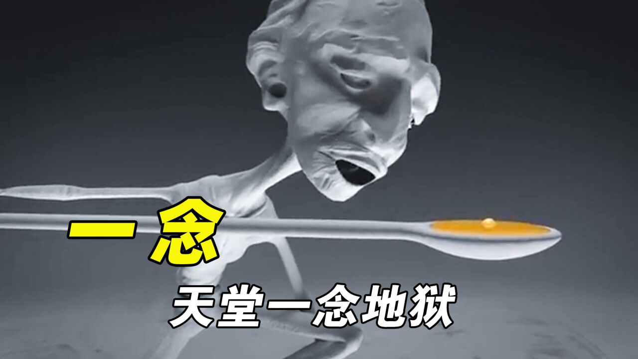 如果人人都为他人着想，或许地狱也能变成天堂!《长勺》_腾讯视频