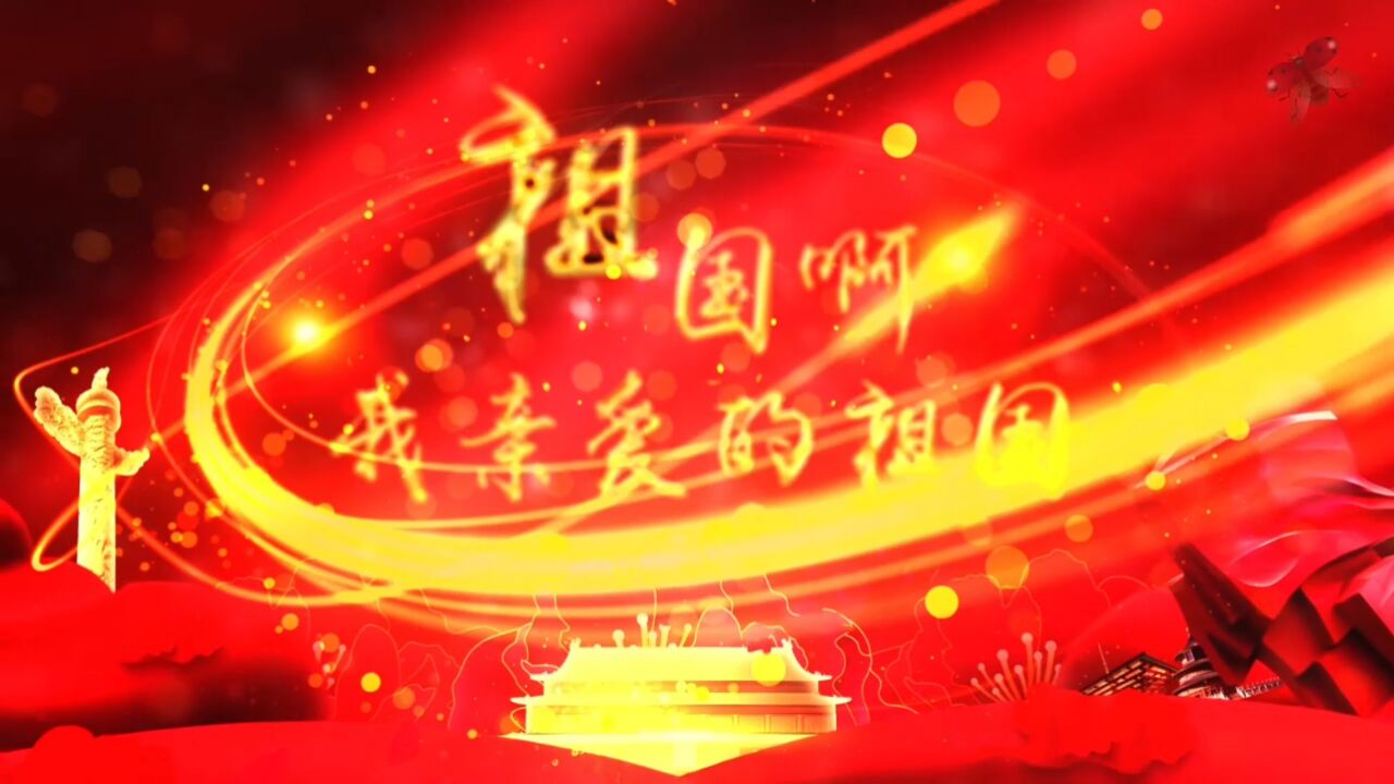 祖国啊我亲爱的祖国舒婷学生爱国歌颂祖国赞美祖国诗歌朗诵配乐大屏幕高清led背景视频素材 高清1080p在线观看平台 腾讯视频
