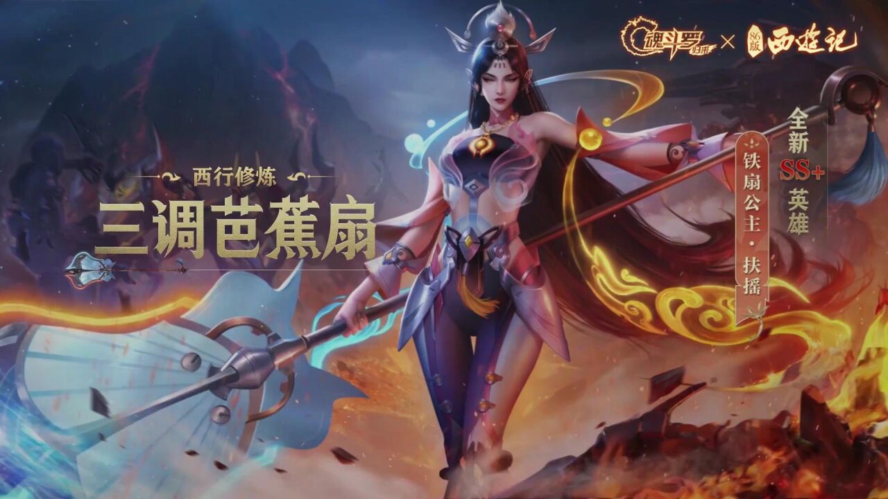《魂斗罗：归来》x86版《西游记》联动第二弹：斗罢艰险，百战成神！ 高清1080p在线观看平台 腾讯视频
