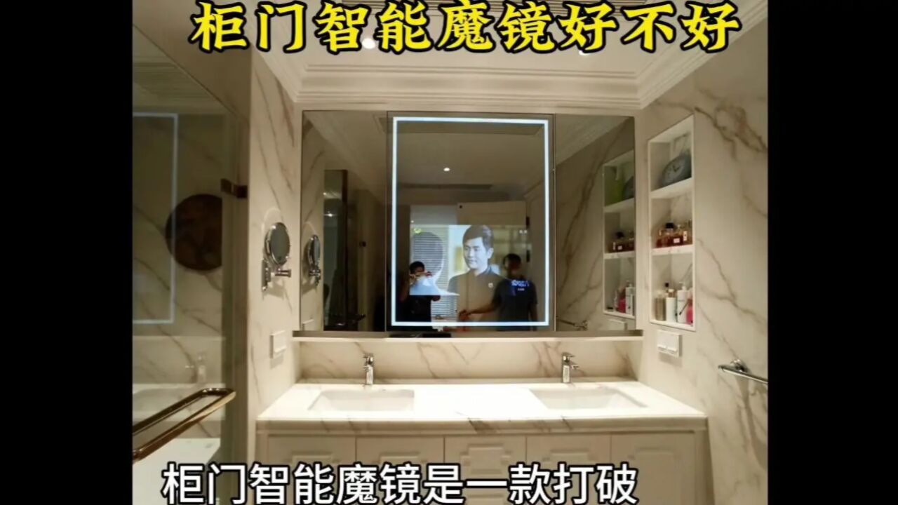 【旷世KUSET】一窥智能家居的奥秘：智能魔镜柜门的应用_腾讯视频