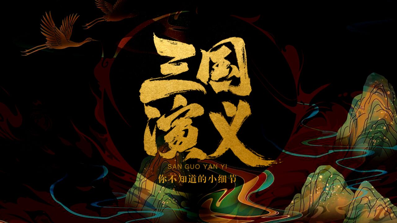 第20集 火烧赤壁，智取南郡_高清1080P在线观看平台_腾讯视频