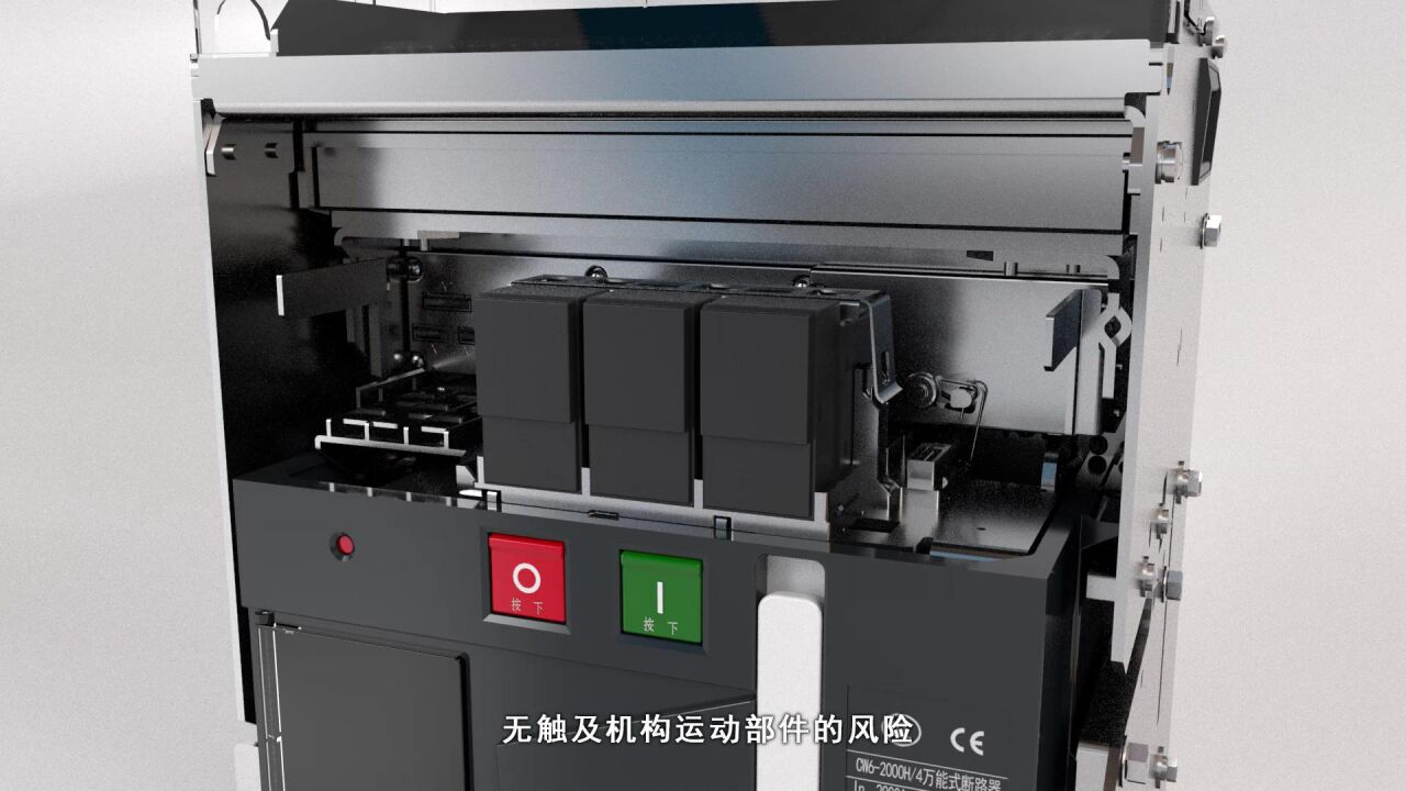 CW6智能型万能式断路器介绍_高清1080P在线观看平台_腾讯视频