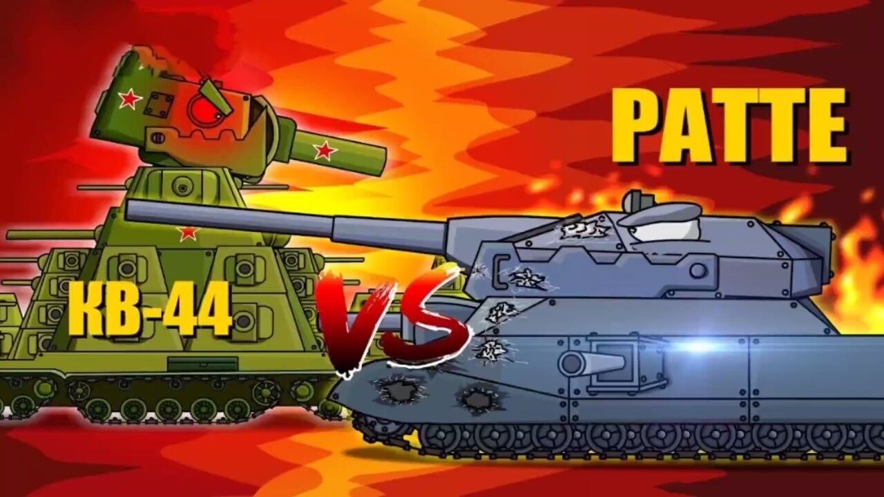 坦克世界动画：KV44横空出世！_高清1080P在线观看平台_腾讯视频