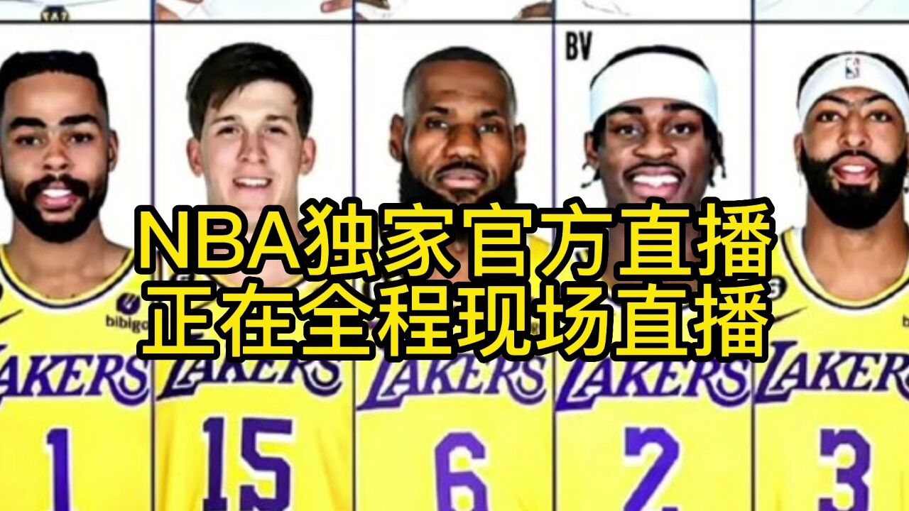 2023NBA西部半决赛高清直播：湖人VS勇士G1（中文直播）在线高清全场jrs联赛免费观看湖人对阵勇士季后赛直播_腾讯视频
