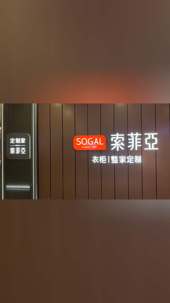 要求供应商安排“三千一晚”嫖娼活动，索菲亚一高级工程师被解除劳动合同_腾讯视频