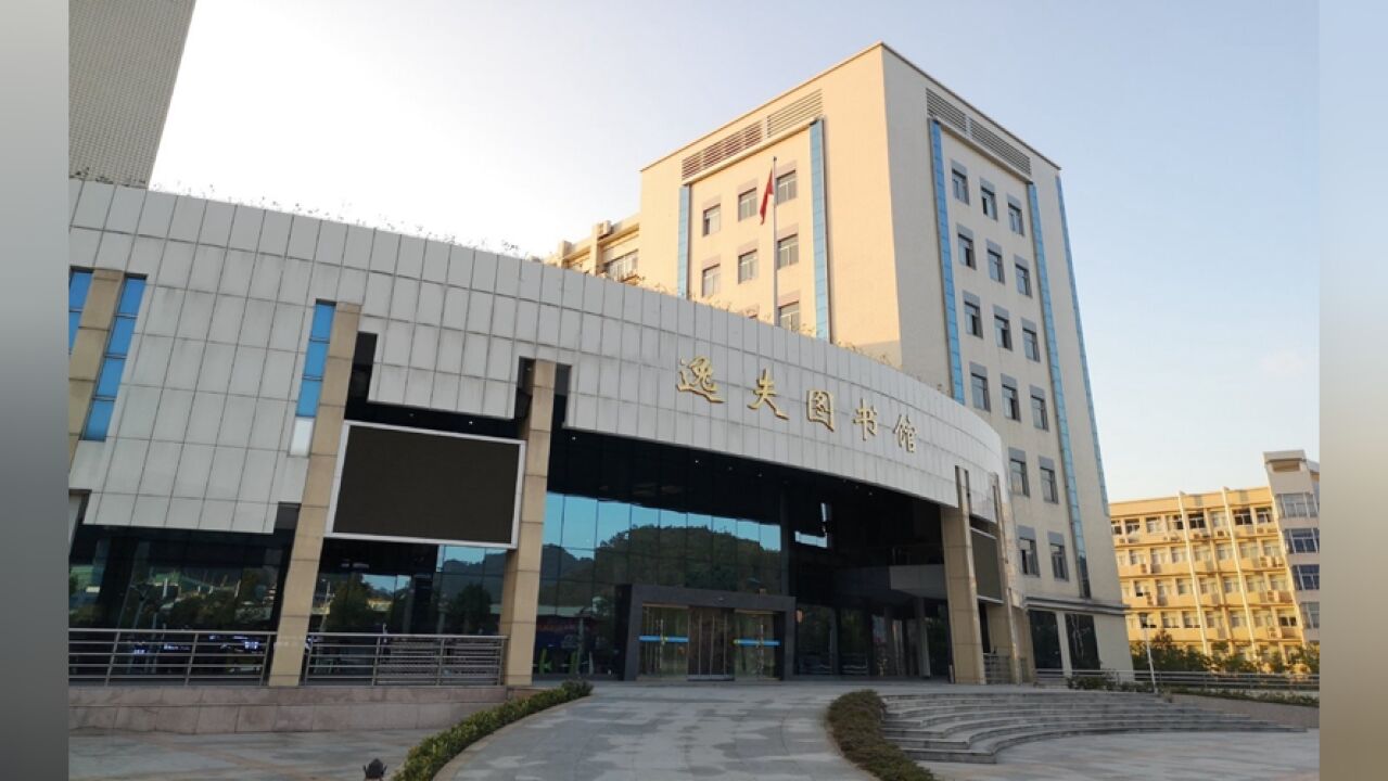 三明学院(福建省综合类公办院校)_搜狗百科