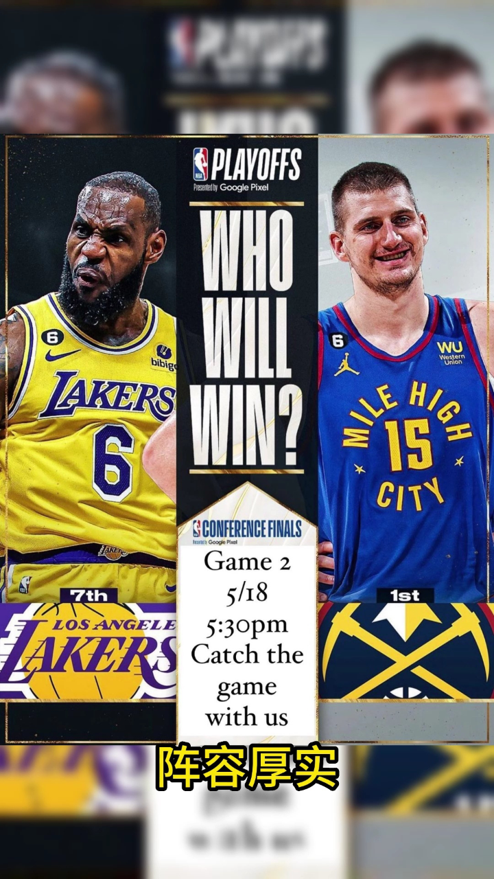 2023NBA西部决赛G3官方直播：掘金VS湖人（全程）高清中文赛事在线视频_腾讯视频