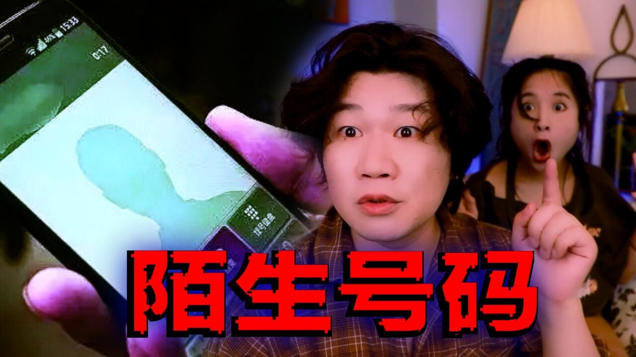 搞笑诡故事：你有经历过被陌生人打电话吵醒吗？高清1080p在线观看平台腾讯视频
