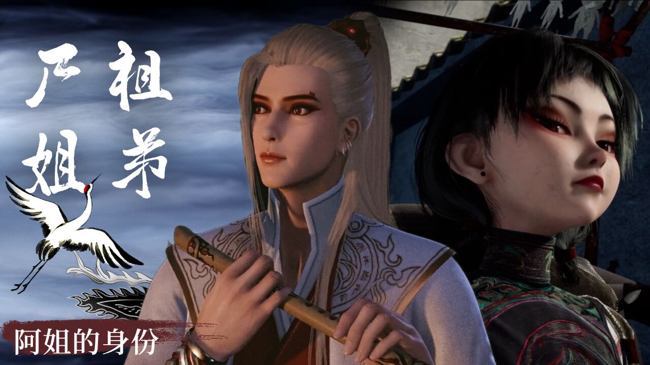 画江湖之不良人5：尸祖姐弟，阿姐有两个？_高清1080P在线观看平台_腾讯视频