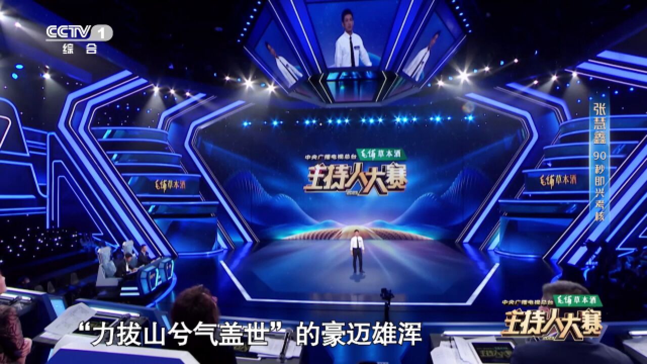 主持人大赛非遗“南京白局”是啥？来听张慧鑫的南京话说唱_高清1080P在线观看平台_腾讯视频