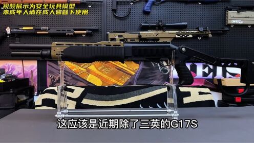 UDL新品“SPAS-12软弹发射器”，霸气外观，玩法直接满分_高清1080P在线观看平台_腾讯视频