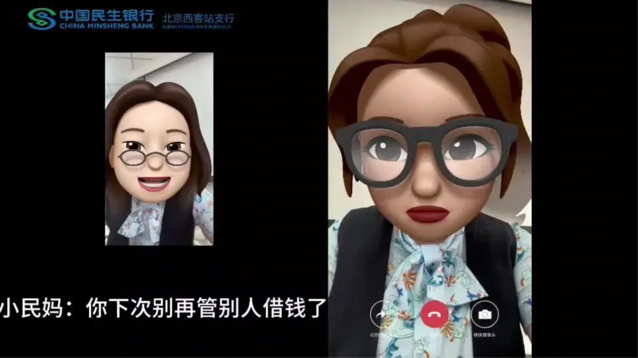 反诈小课堂 谨防ai换脸诈骗 西客站支行腾讯视频
