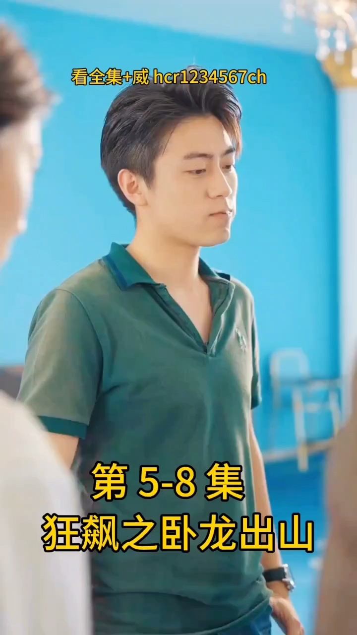 #狂飙之卧龙出山第01-100集已完结_腾讯视频