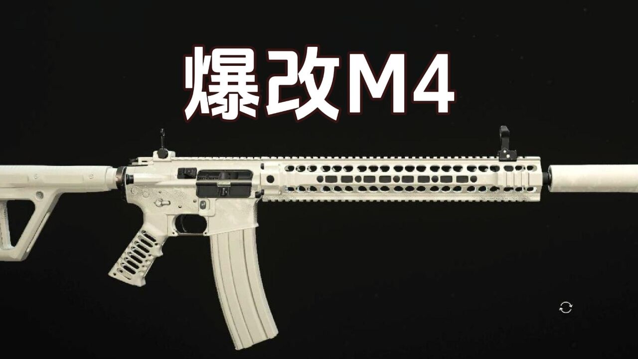 COD19：爆改网红M4，秒变大长腿！_腾讯视频