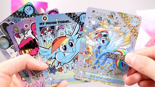 小马宝莉“辉月包”第四弹！SC卡牌40周年限定收藏_高清1080P在线观看平台_腾讯视频