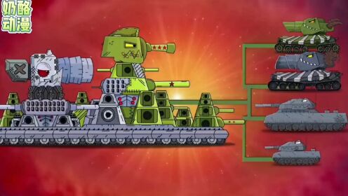 坦克世界动画：BOSS挑战赛第274季！混合卡尔kb44大展身手！_动漫_高清完整版视频在线观看_腾讯视频