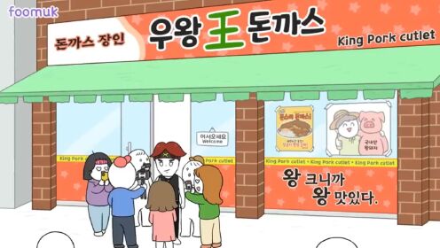 【foomuk】终身免费挑战赛_高清1080P在线观看平台_腾讯视频