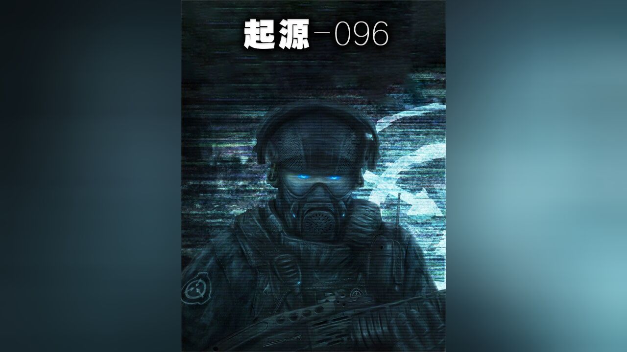 096的背后，隐藏着一个悲惨的故事_高清1080P在线观看平台_腾讯视频