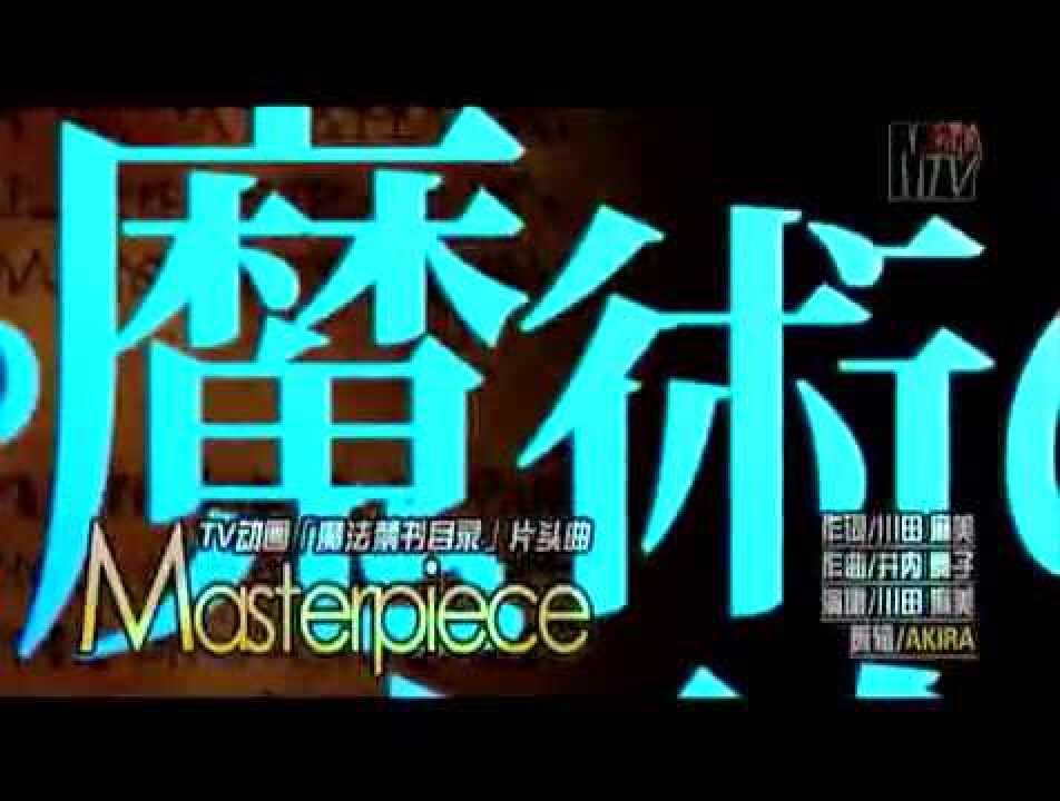 Masterpiece动画版_高清1080P在线观看平台_腾讯视频
