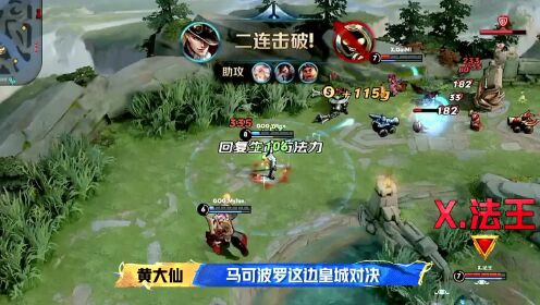 5v5：程潇队法王实力carry，配合Guimi连续收割人头超过瘾_综艺_高清1080P在线观看平台_腾讯视频