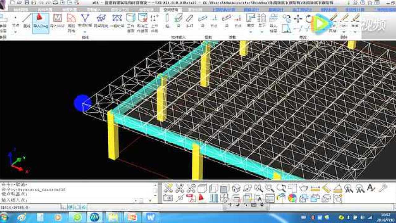 YJK空间结构专题详解_高清1080P在线观看平台_腾讯视频