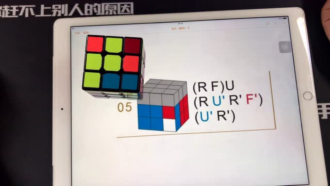 魔方美学f2l情况25_腾讯视频